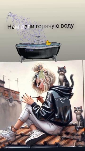 Нам дали горячую воду 🛀