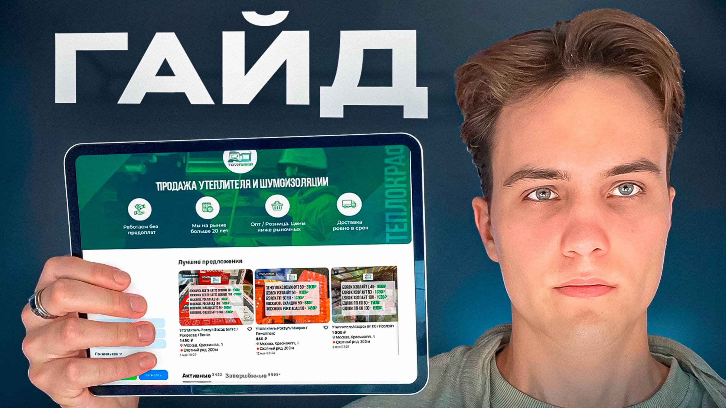 Как Правильно Продавать на Авито в 2026 году