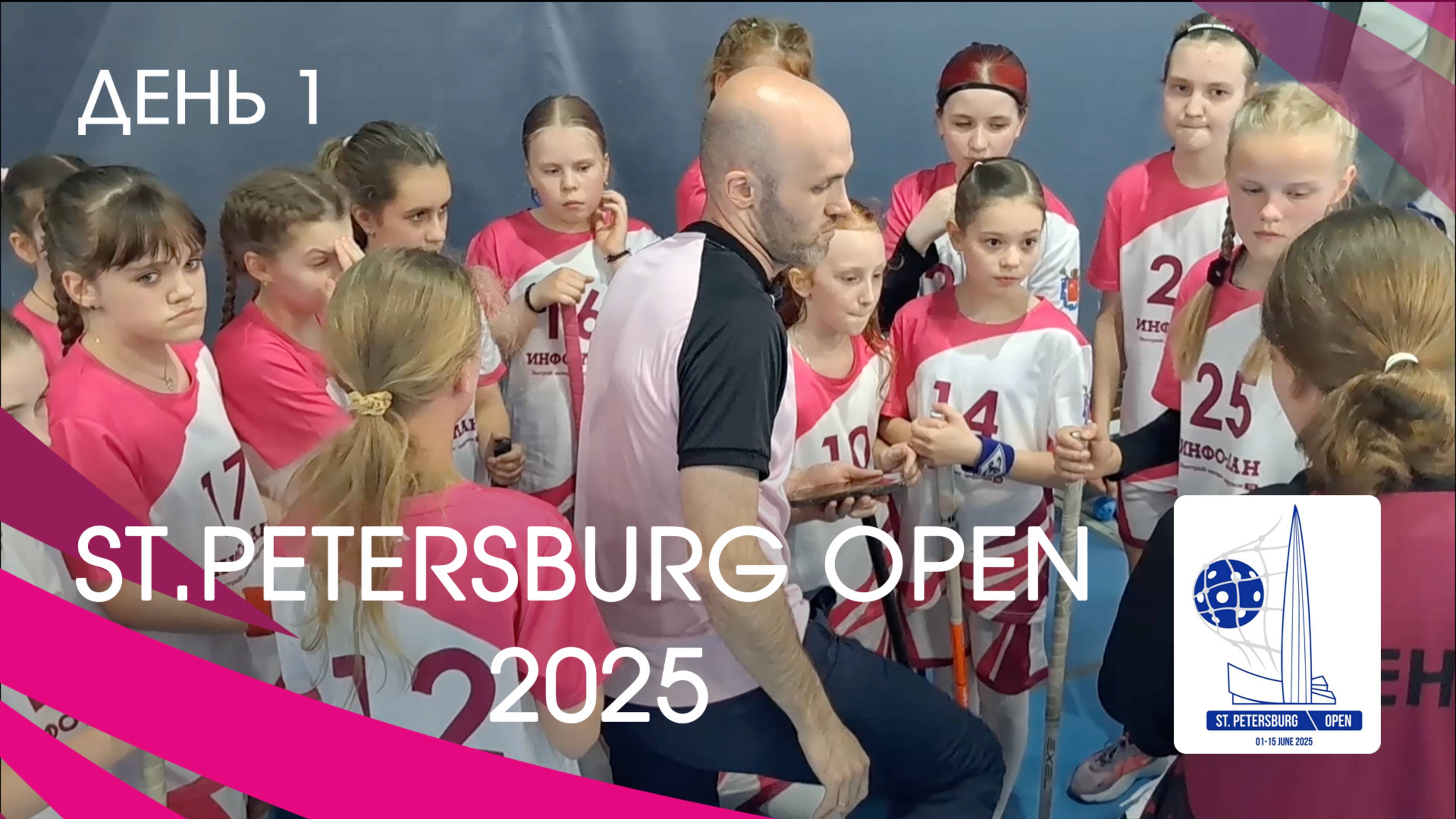 Первый день турнира ST.PETERSBURG OPEN | 2025