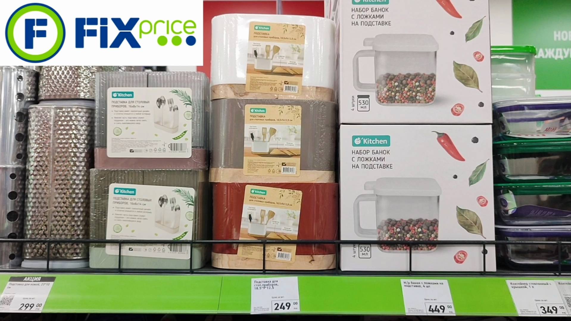 Новинки в Фикс Прайс (июнь 2025)