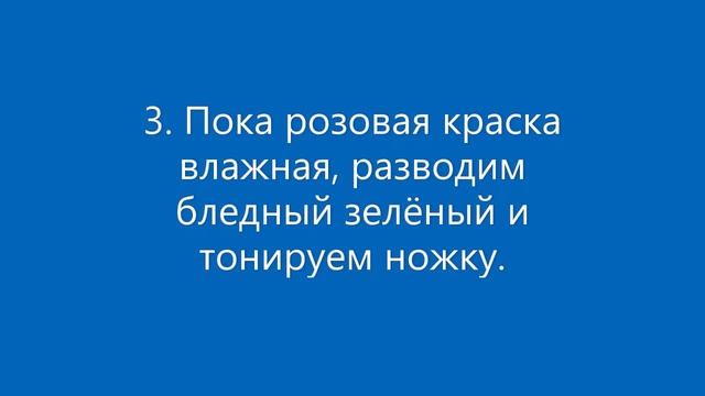 Рисуем лето  Урок № 2  Цветы после дождя