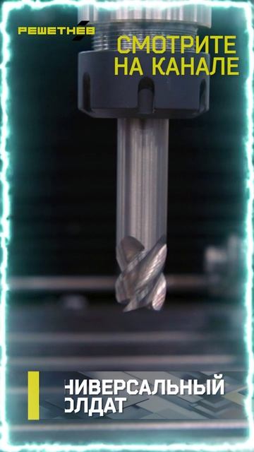 РЕШЕТНЁВ. Главное за неделю. 06.06.2025 #новости #главноезанеделю #РЕШЕТНЁВ