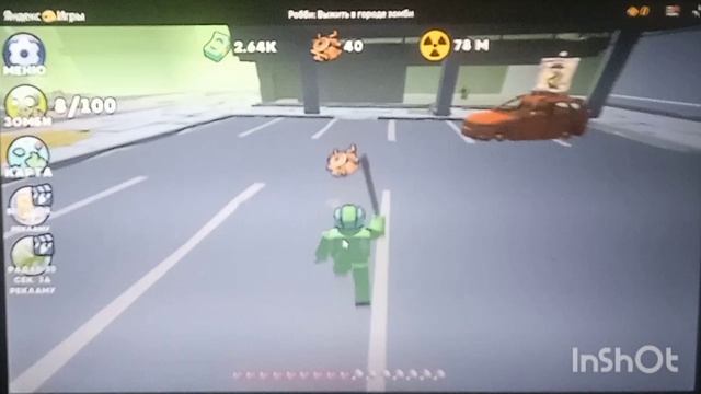 Яндекс игры но это ядерный апокалипсис