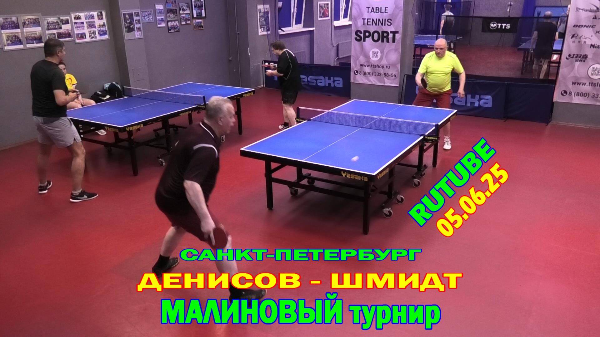 Шмидт Г. (519) - Денисов А. (614)  05.06 настольный теннис Малиновый турнир TTSPORT
