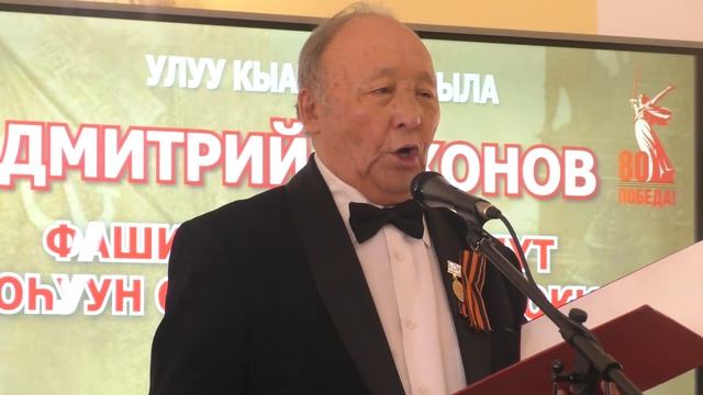 Дмитрий Тихонов - «Фашизмы үлтүрүппүт хоһуун сэбиэскэй норуокка – Албан аат!" – Лекция – кэнсиэр.