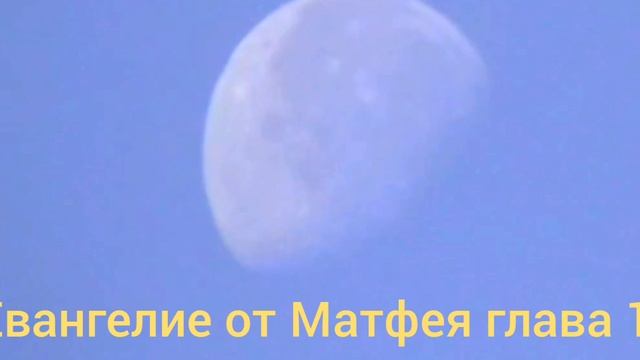 Библия Евангелие от Матфея глава 11