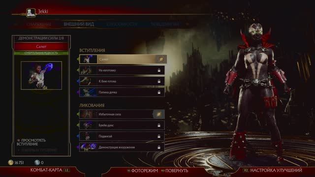 Mortal Kombat 11 бои 2 на PS5