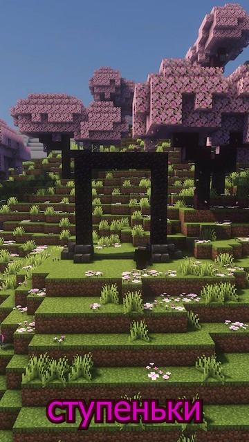 Портал в ад в японском стиле #майнкрафт #постройки #майнкрафтпостройки #shorts #minecraft