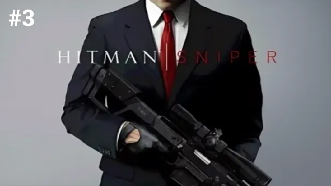 Hitman: Sniper (3-Серия)