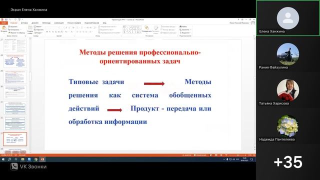 Запись вебинар_Физика_6 июня 2025