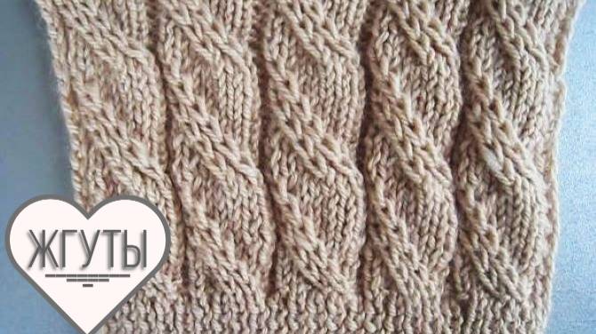 Крупные Жгуты с закруткой влево