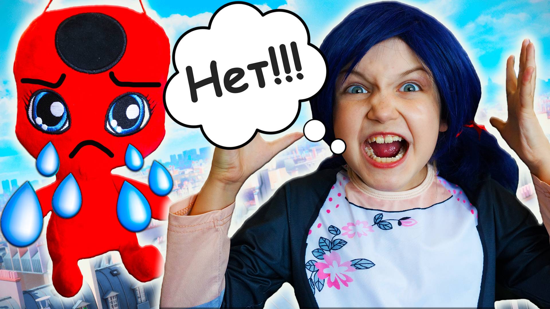 Короче говоря, Тикки потерялась! 🐞