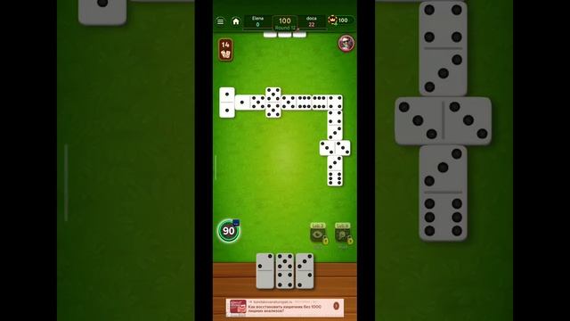 домино 11-12 раунды