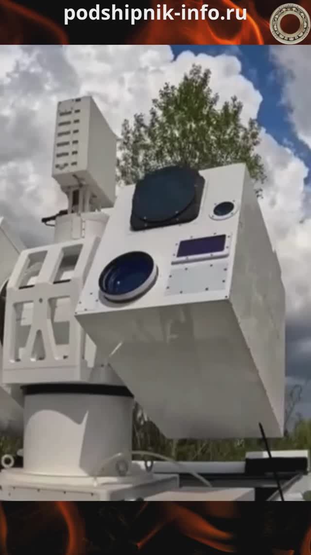 Российский боевой лазер ПВО проходит испытания в реальных боевых условиях