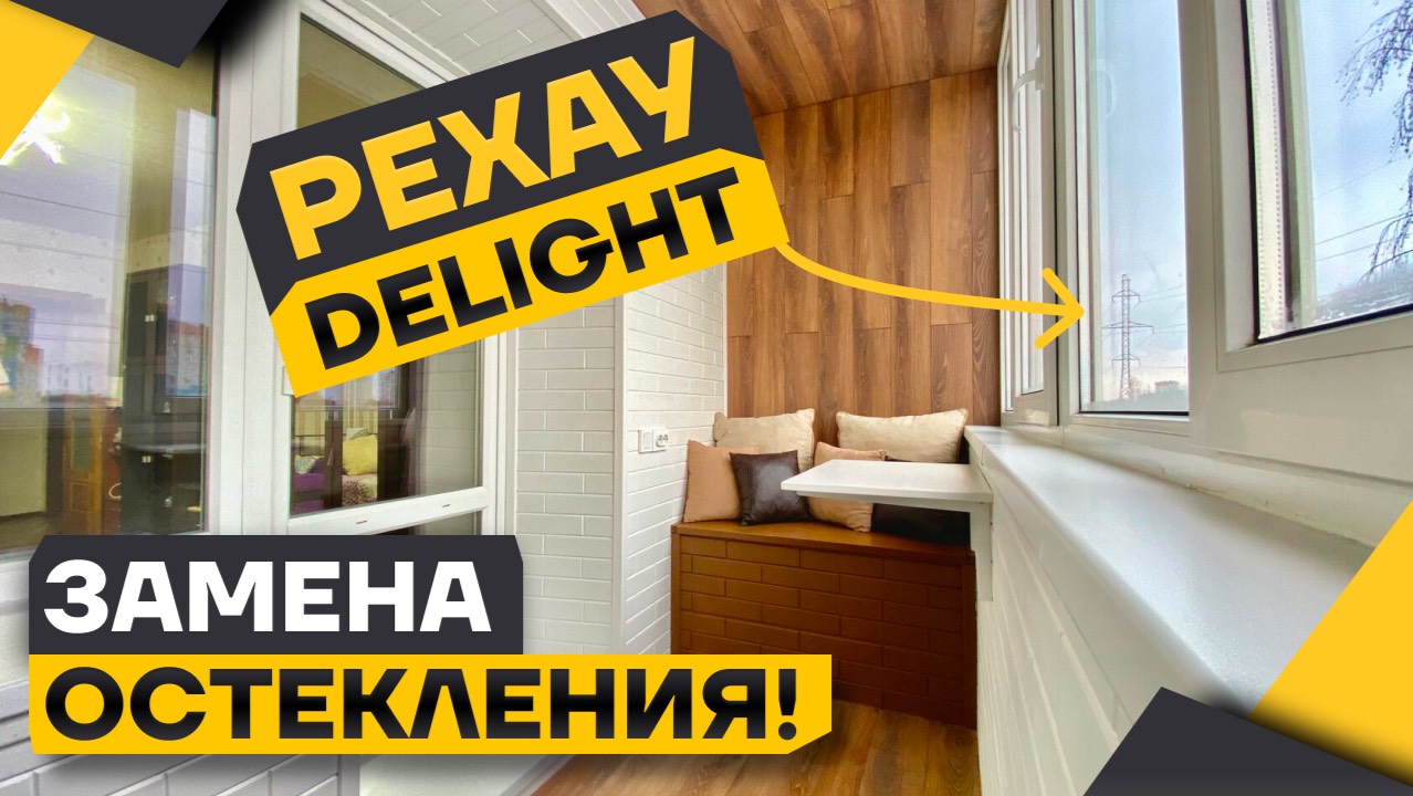 Остекление и отделка балкона в СПб. Увеличили квадратные метры квартиры!