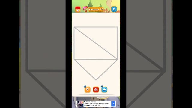 игра рисование одна линия 5-14 уровень