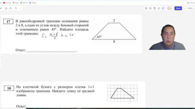 ОГЭ 2025 задачи по геометрии 15, 16, 17, 18 и 19