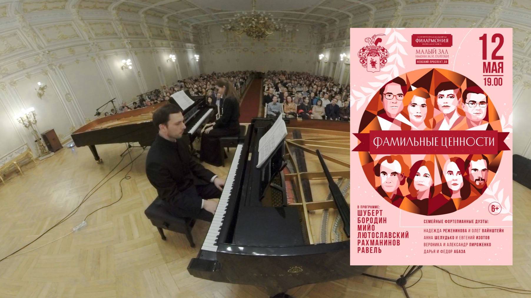 Сергей Рахманинов: Сюита No.1 для двух фортепиано.