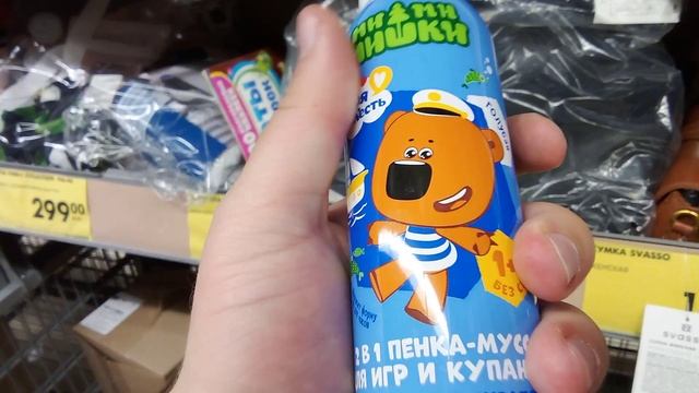 Зашёл в магазин чижик посмотреть новинки. Очень интересный выбор товаров.