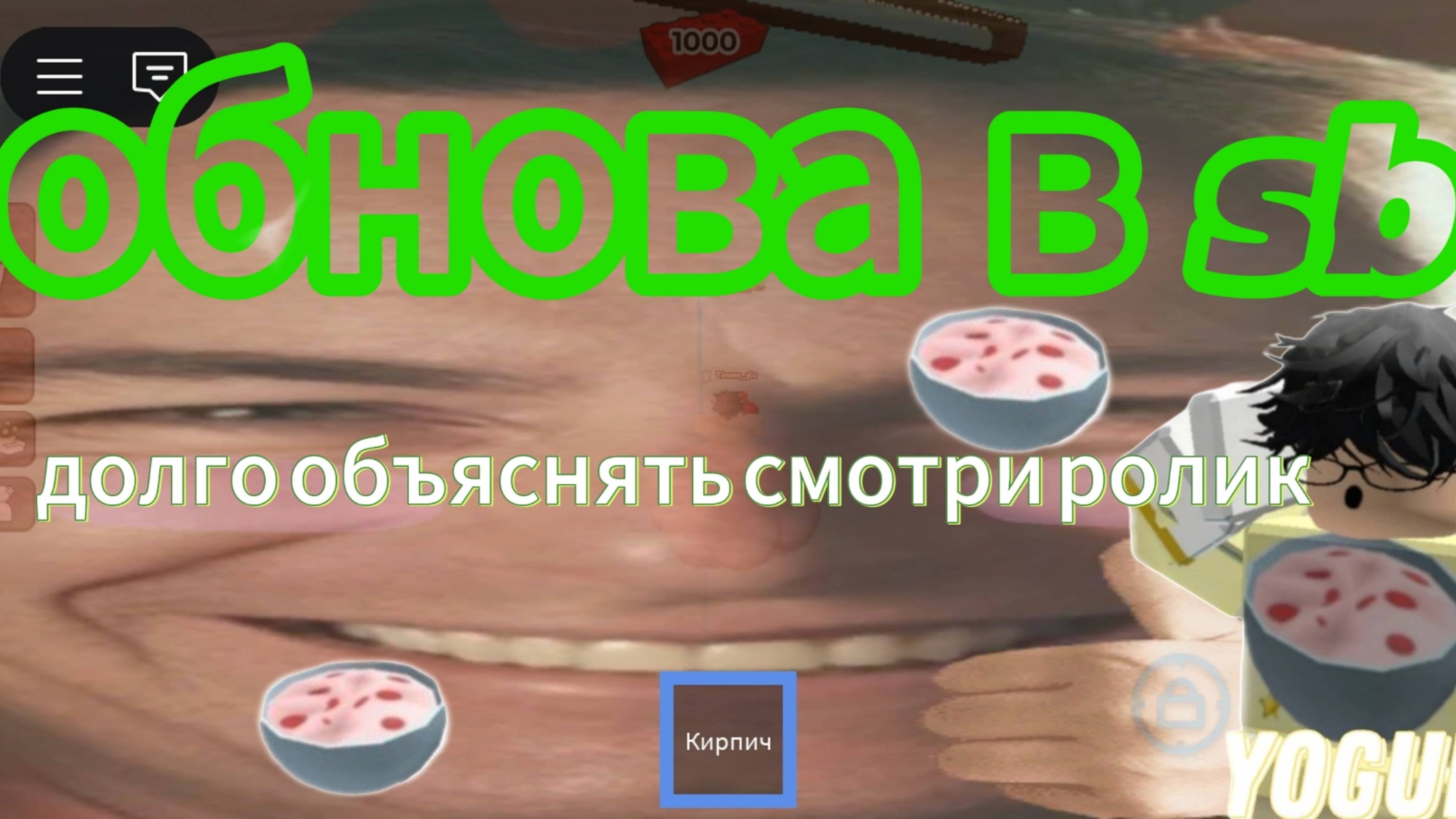 ОБНОВА В SLAP BATTLES