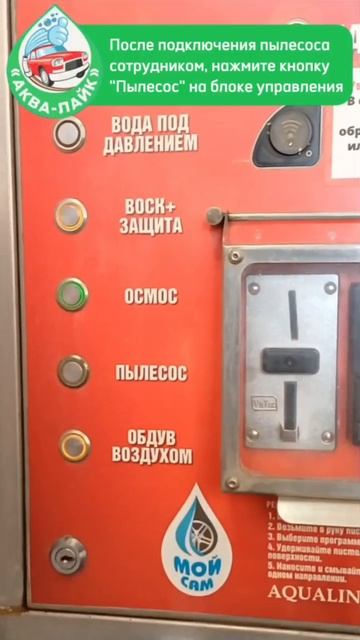 Новая инструкция пользования пылесосом ☝