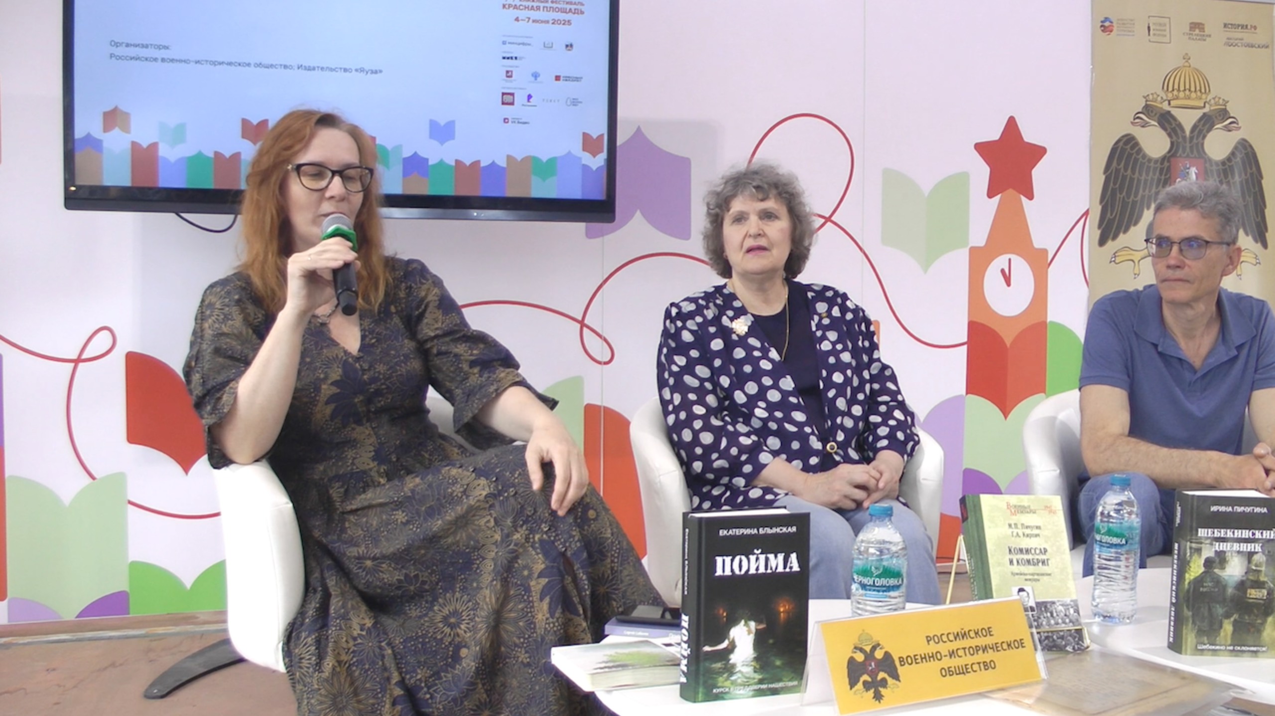 Ирина Пичугина, Екатерина Блынская, Константин Леушин. Красная площадь, 7 июня 2025 года.