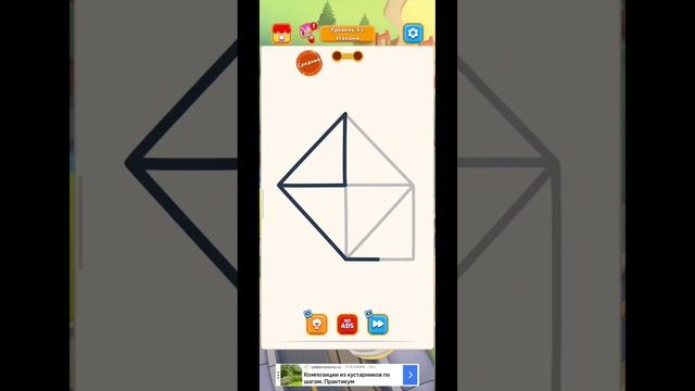 игра рисование одна линия 23-26 уровень