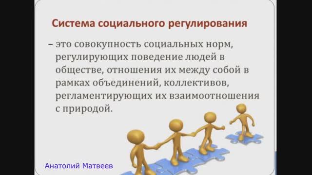 Правоведение Урок 1 - Право в системе социального регулирования