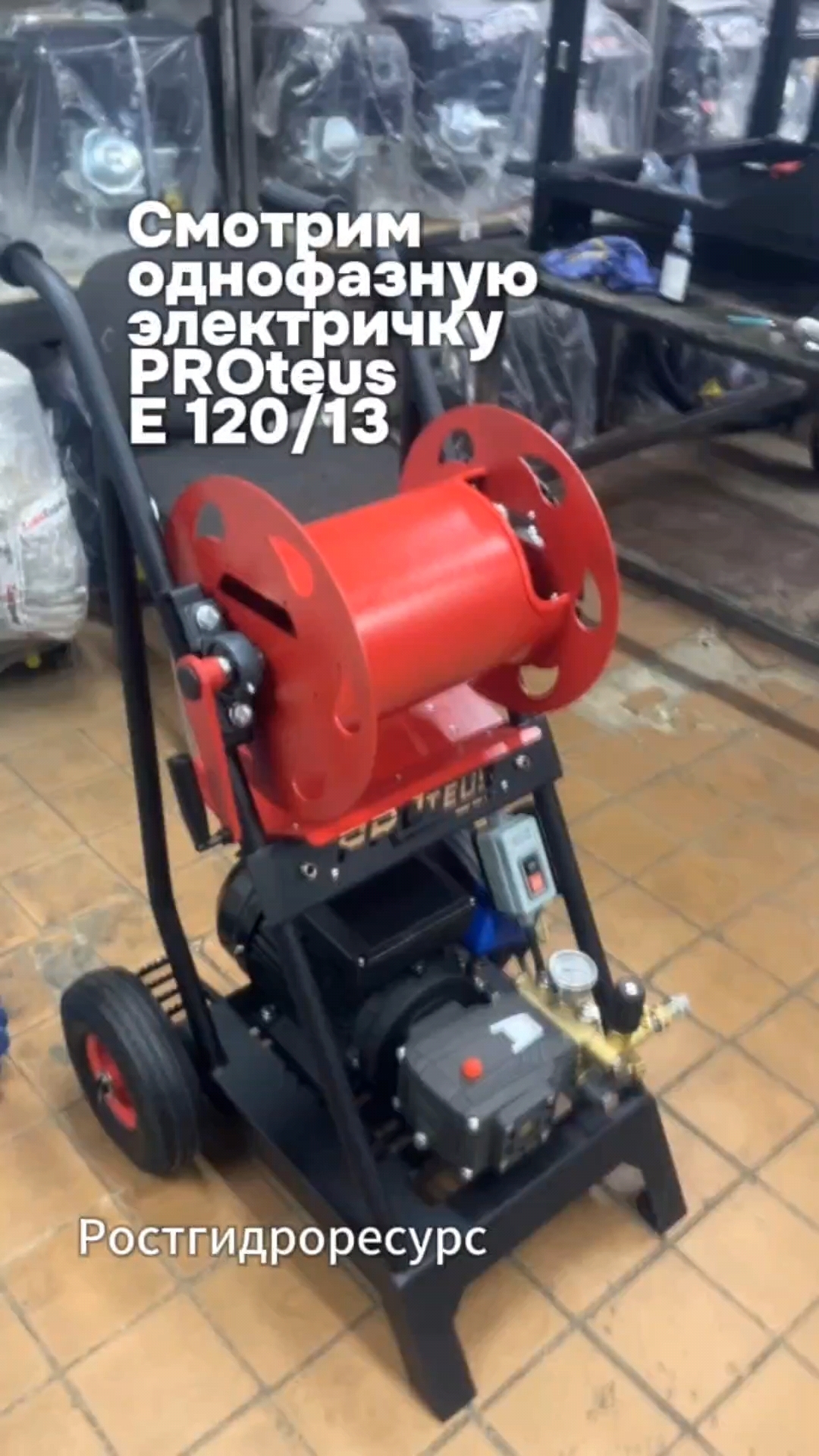 Смотрим однофазную электричку PROteus E 120/13 🧐🧐🧐 #proteus #канализация #скважина