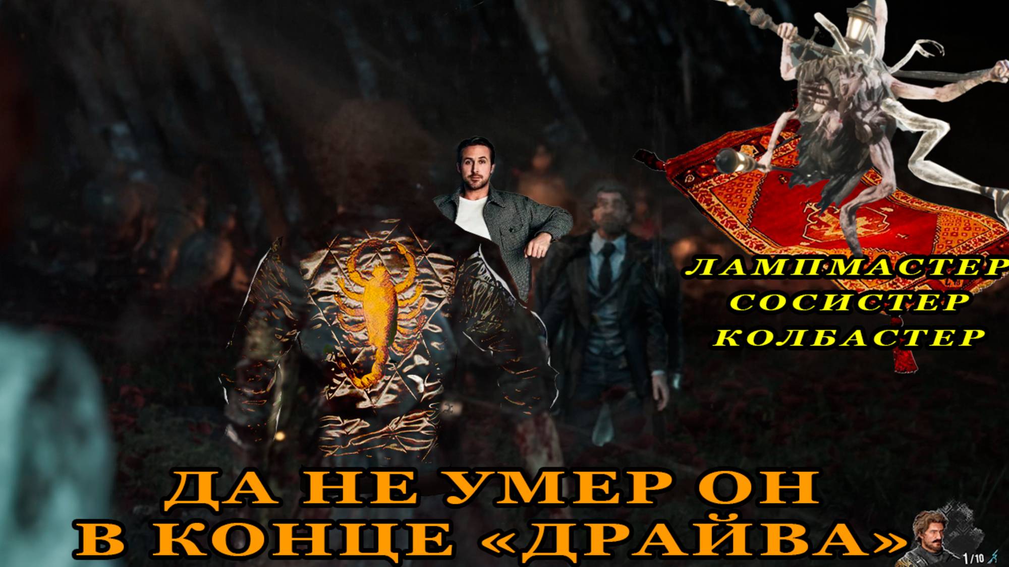 ДА НЕ УМЕР ОН В КОНЦЕ "ДРАЙВА" | Clair Obscur: Expedition 33 #14