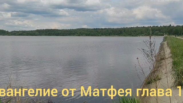 Библия Евангелие от Матфея глава 18