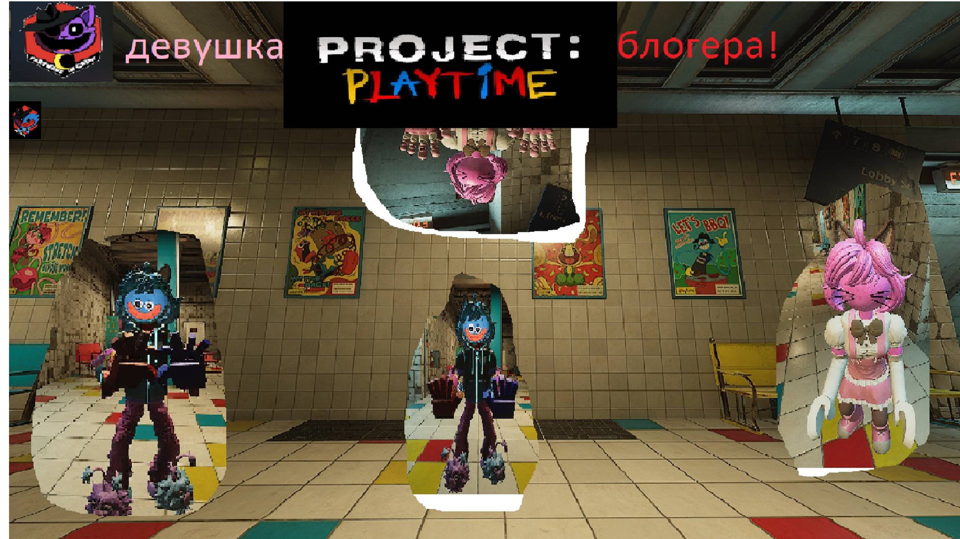 Девушка блогера! пилот