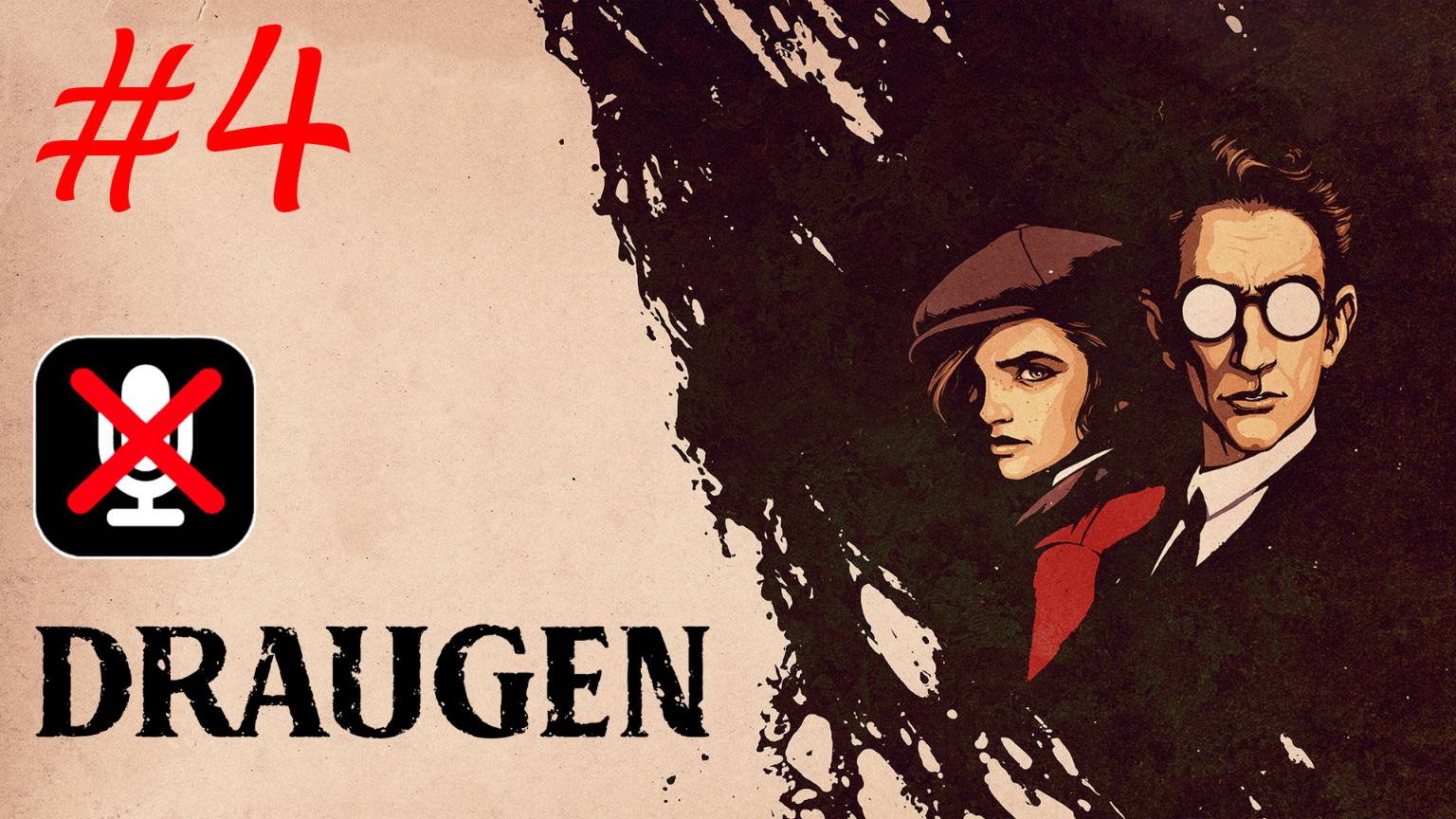 Draugen #4 - День Четвертый