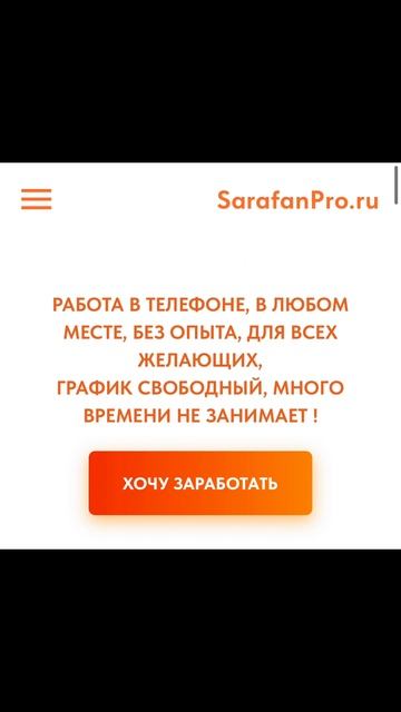 Заработок в интернете