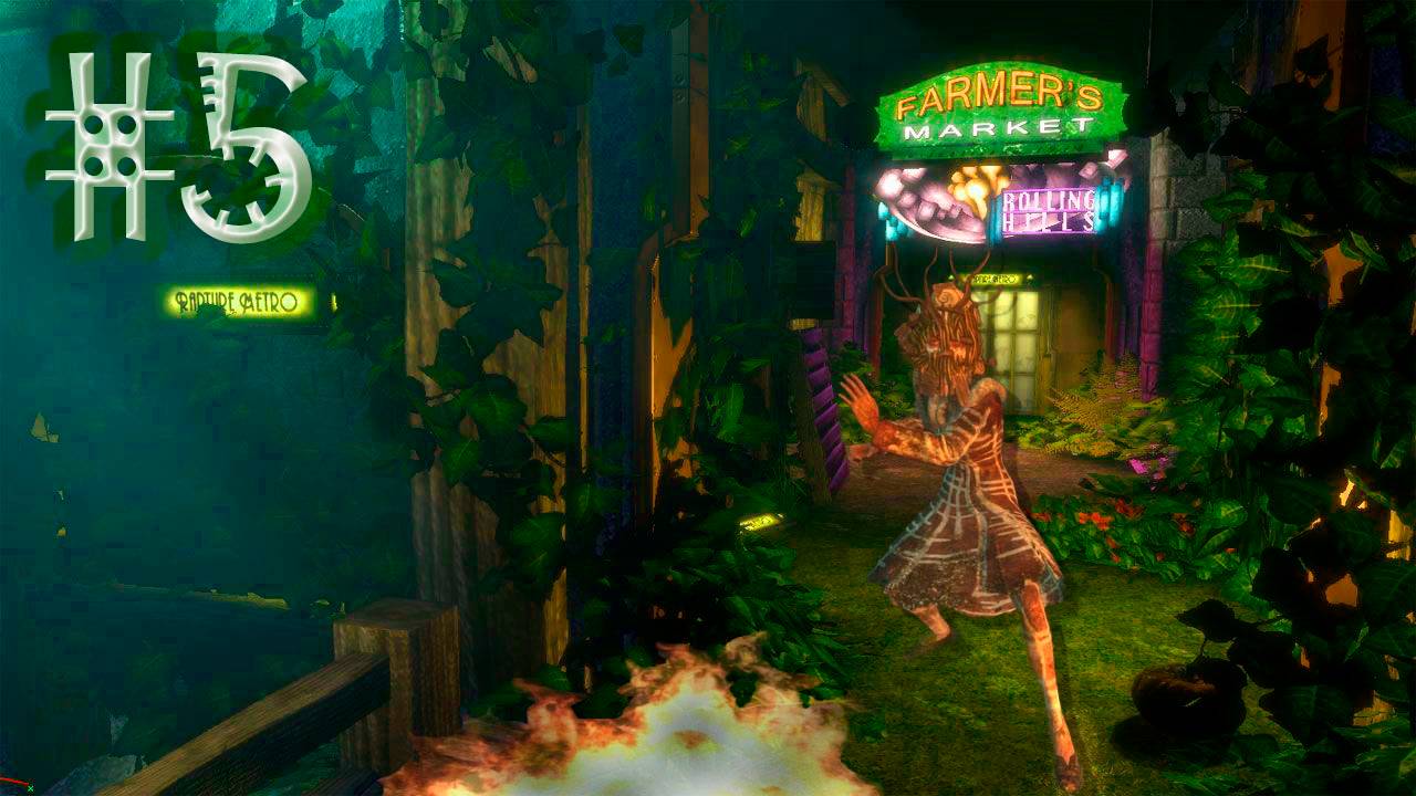 #Bioshock (5 Серия. #Продуктовый_Рынок ).