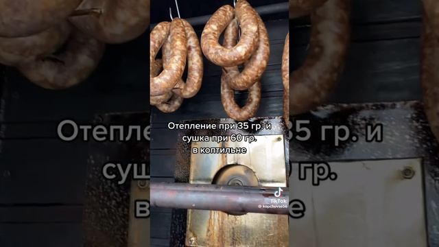 Краковская колбаса