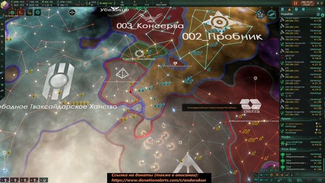 Stellaris 1 Система ч.9.1 Х50 Кризис Unbidden Портальщики!  | Гросс-Адмирал + Все кризисы Х25|