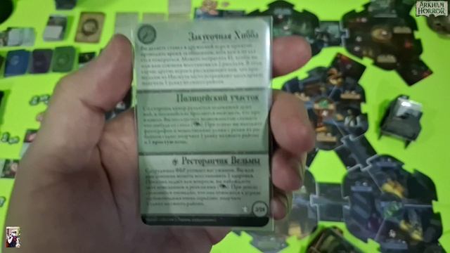 Ужас Аркхема (3 ред.) - 4.04. Будим Дагона