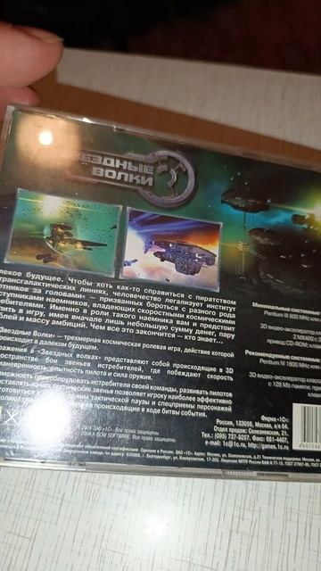 Звëздные волки на 2DVD коробоч ная версия и немного о игре выпуск 2