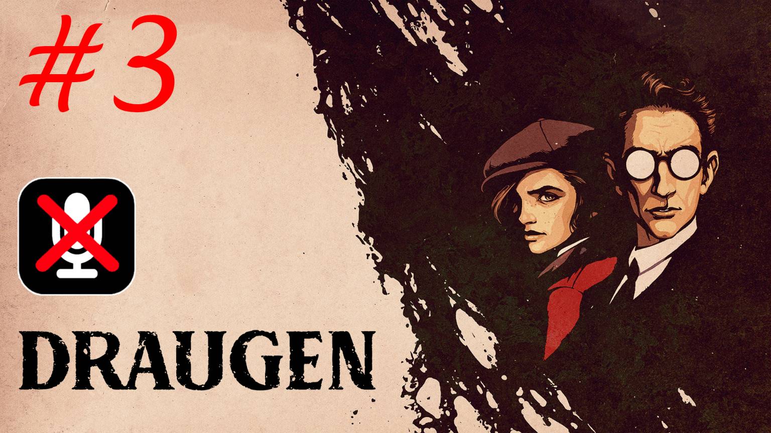 Draugen #3 - День Третий