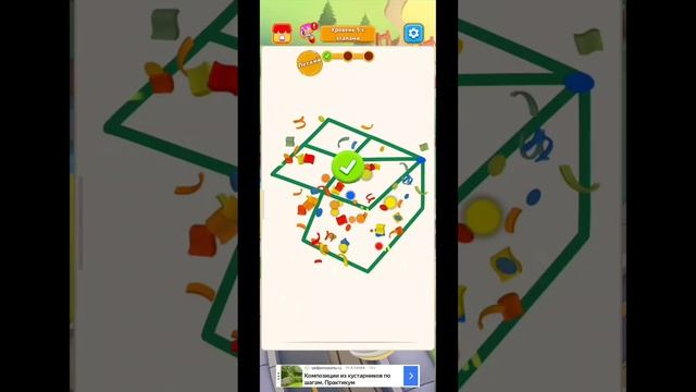 игра рисование одна линия 32-35 уровень