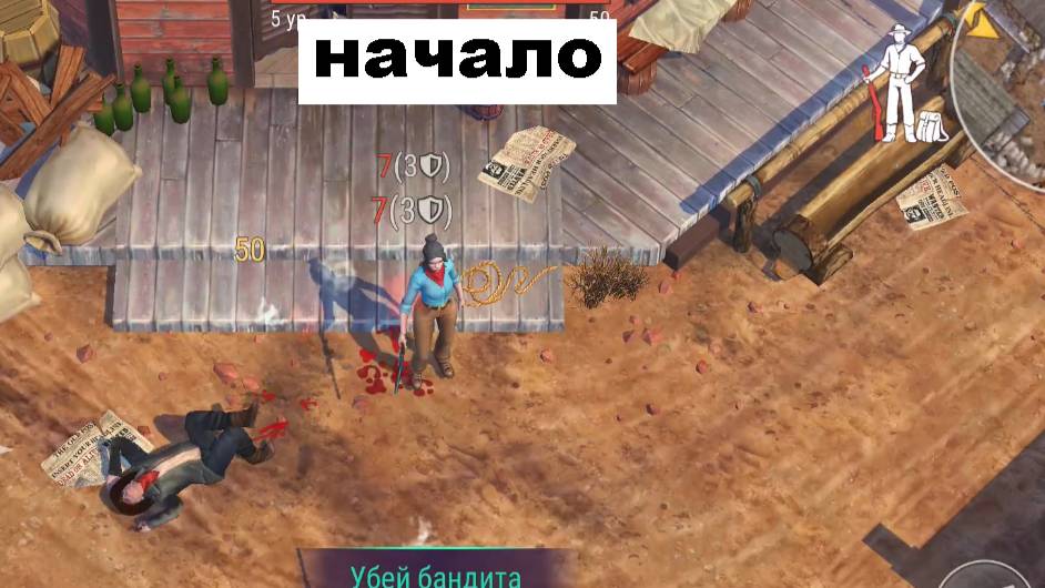 Вестланд сурвивал новое начало часть 1