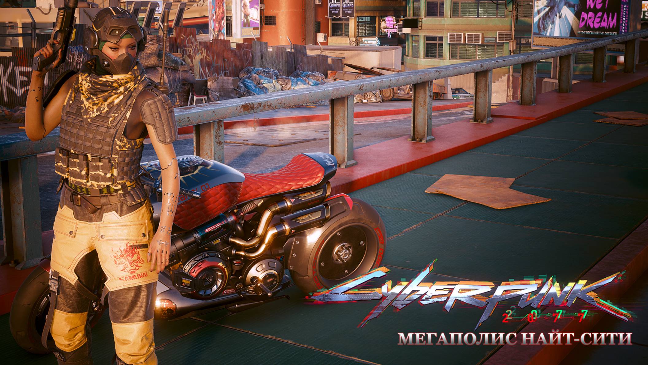 Cyberpunk 2077 МЕГАПОЛИС НАЙТ-СИТИ /1/