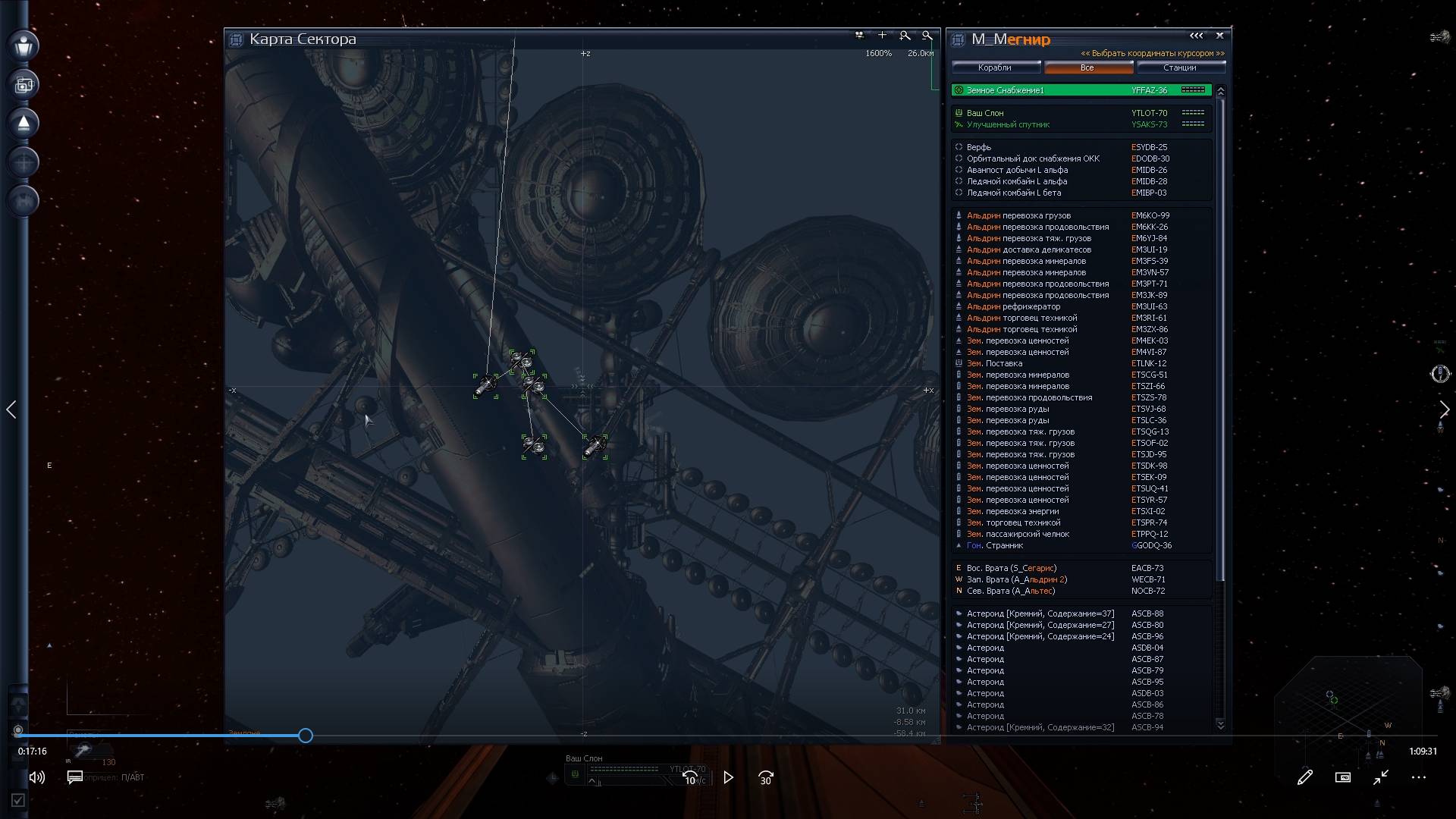 Игра. X3 Albion Prelude. Стратегия. Стройка.