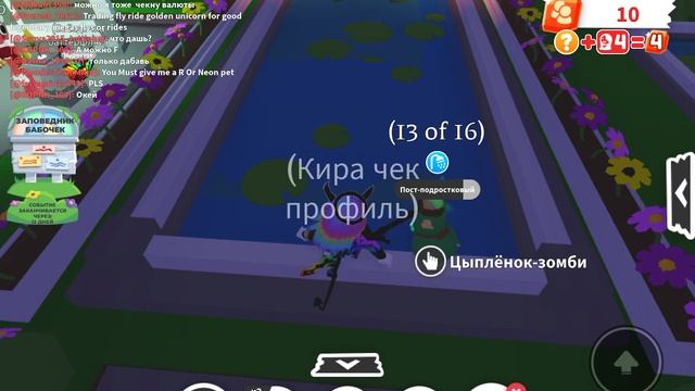 Обнова в adopt me