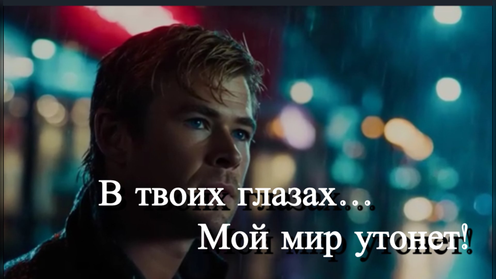 ЭТА ПЕСНЯ ПЕРЕВОРАЧИВАЕТ ДУШУ? "КОГДА ТЫ РЯДОМ" Любовь и чувства - навсегда!