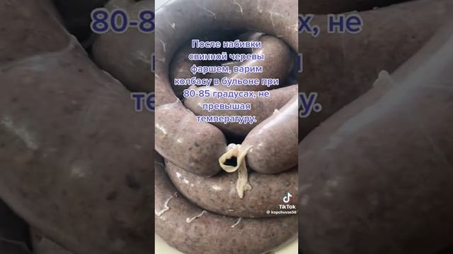 Ливерная колбаса вареная