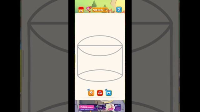 игра рисование одна линия 15-22 уровень