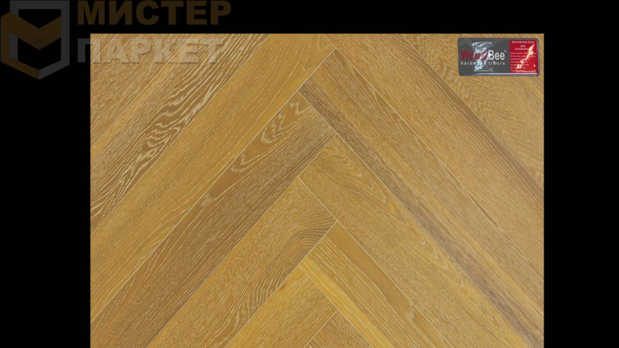 Инженерная доска Wood Bee Английская елка Дуб California ABС 92 мм