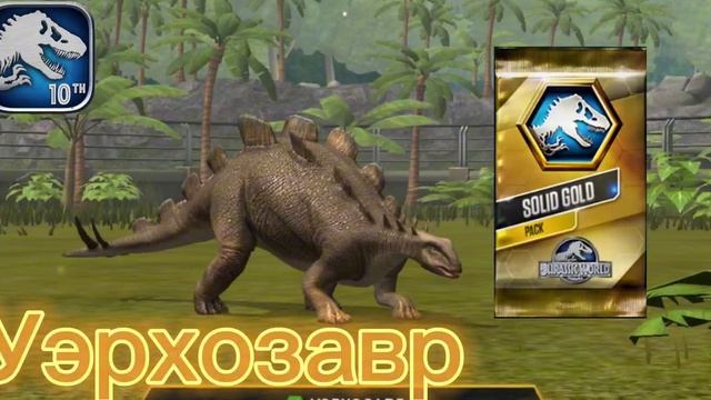 Уэрхозавр - Jurassic world the game #18